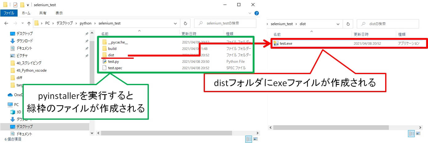 【pyinstaller】Pythonのファイルをexe化する方法(windows環境) | カメ助のブログ