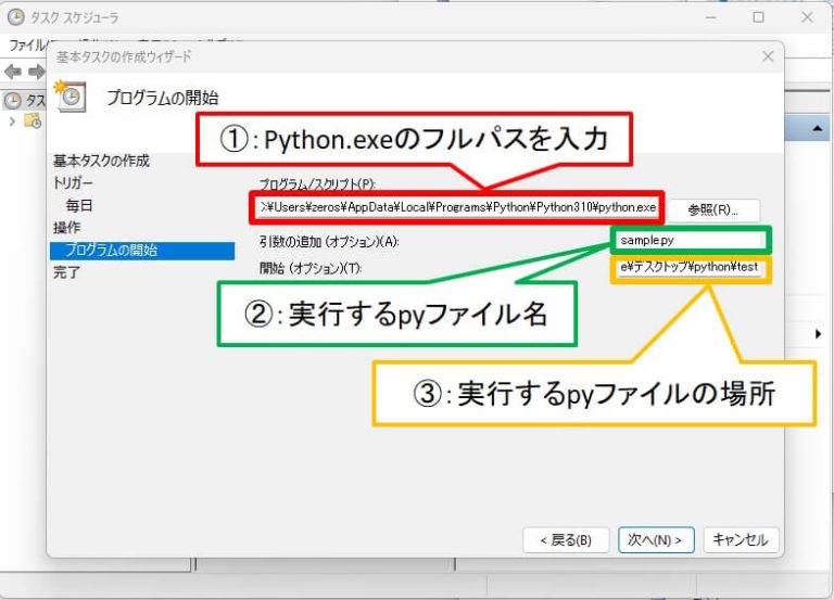 【Python】PythonスクリプトをWindowsタスクスケジューラで定期実行する | カメ助のブログ